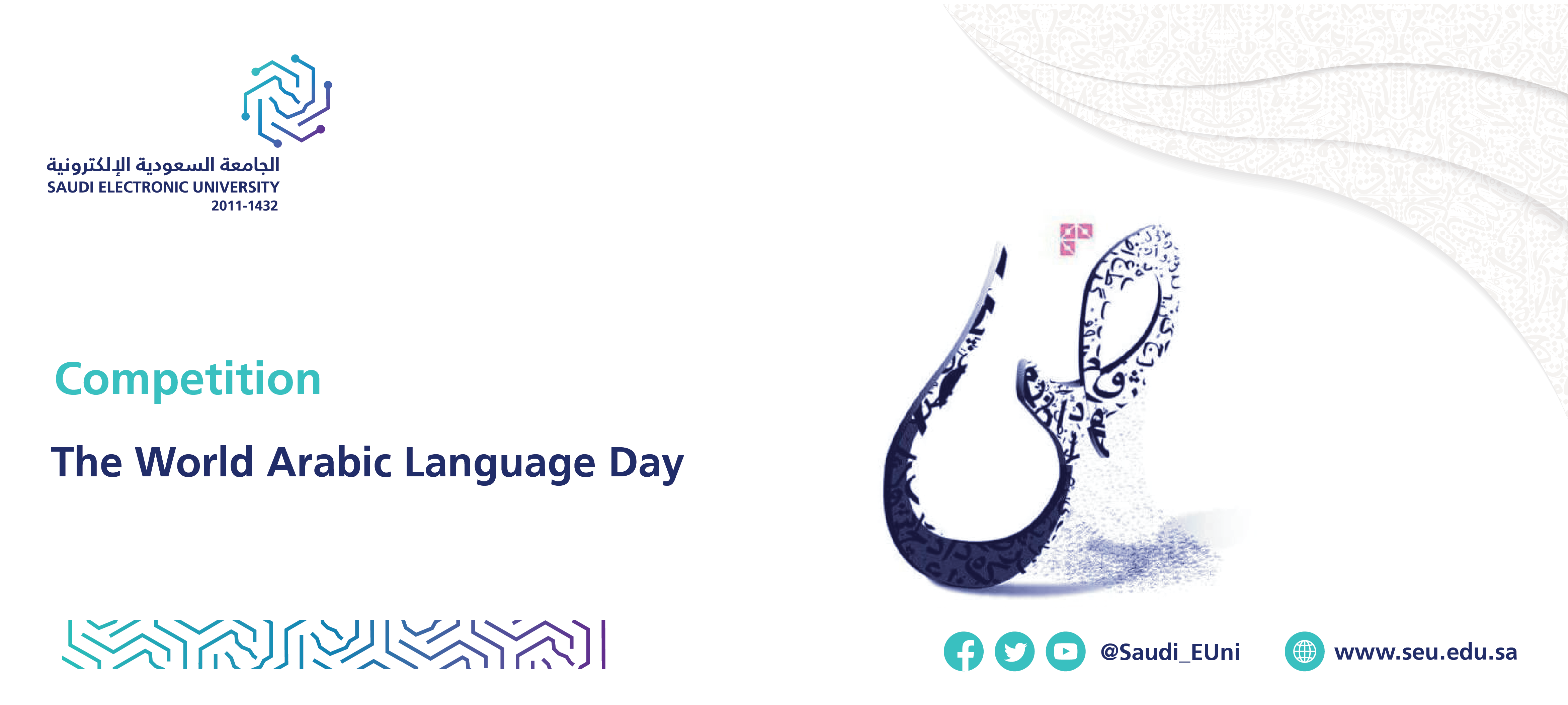 Competition: The World Arabic Language Day