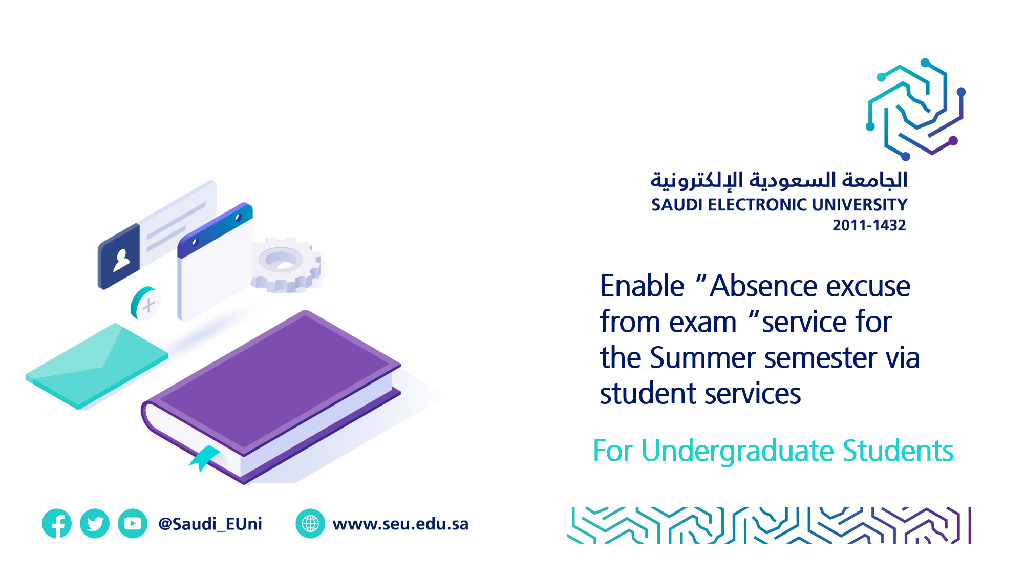 Enable “Absence excuse from exam” service