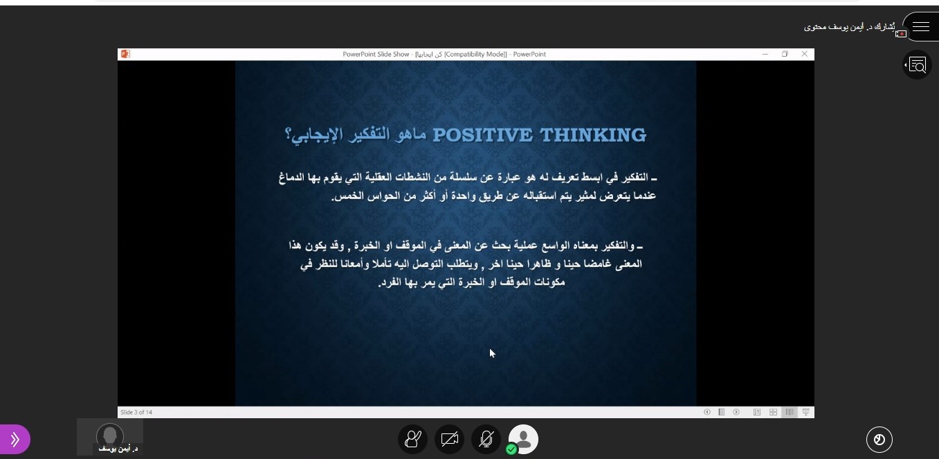 Jeddah Branch holds “Be positive” Training Course