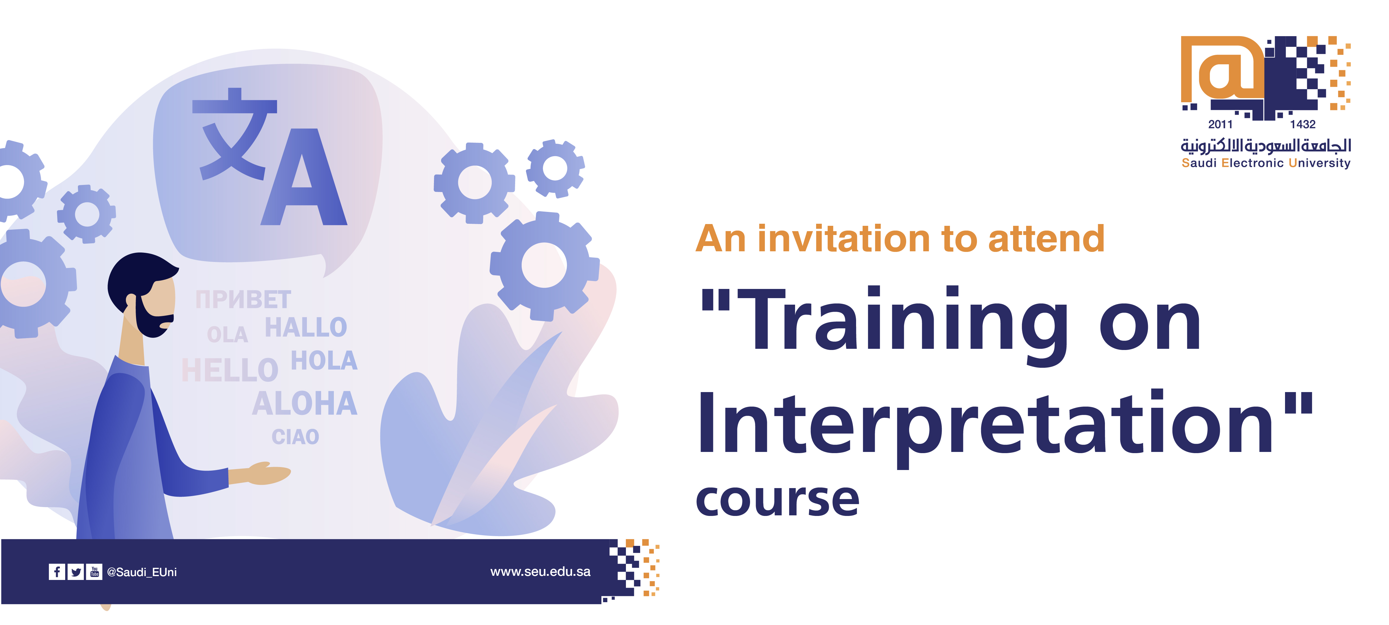 An invitation to register in "Training on Interpretation" course