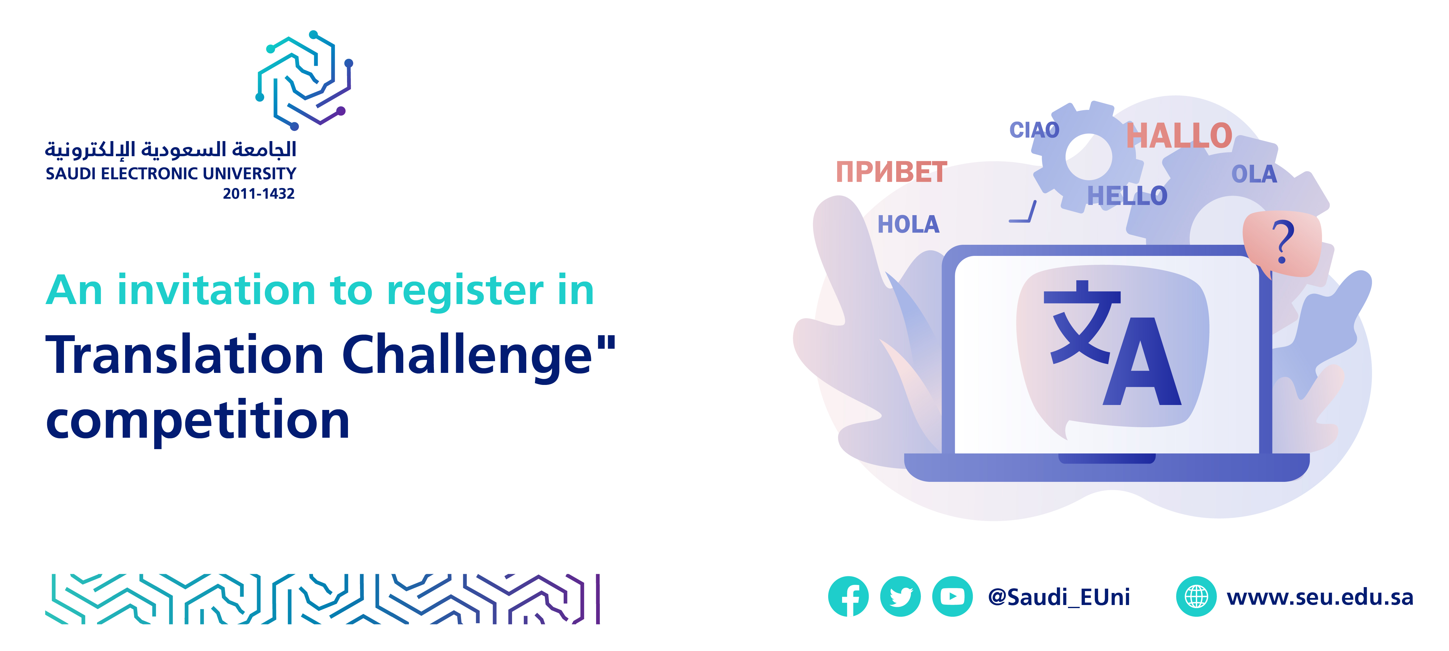 An invitation to register in "Translation Challenge" competition
